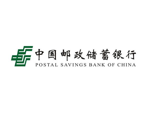 邮政储蓄银行官网
