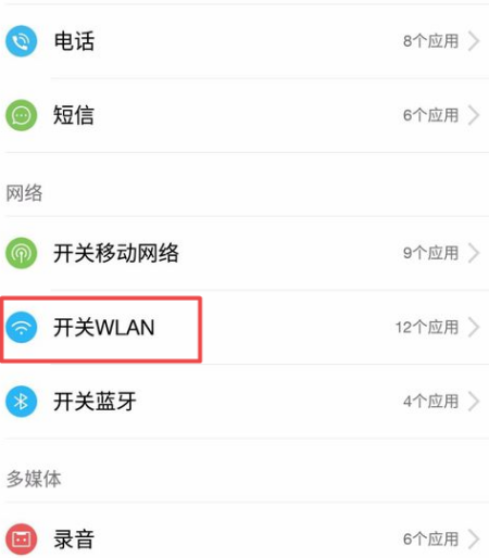 乐视禁止安装app怎么破截图