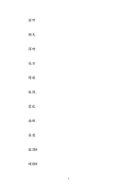 霸气网名男截图