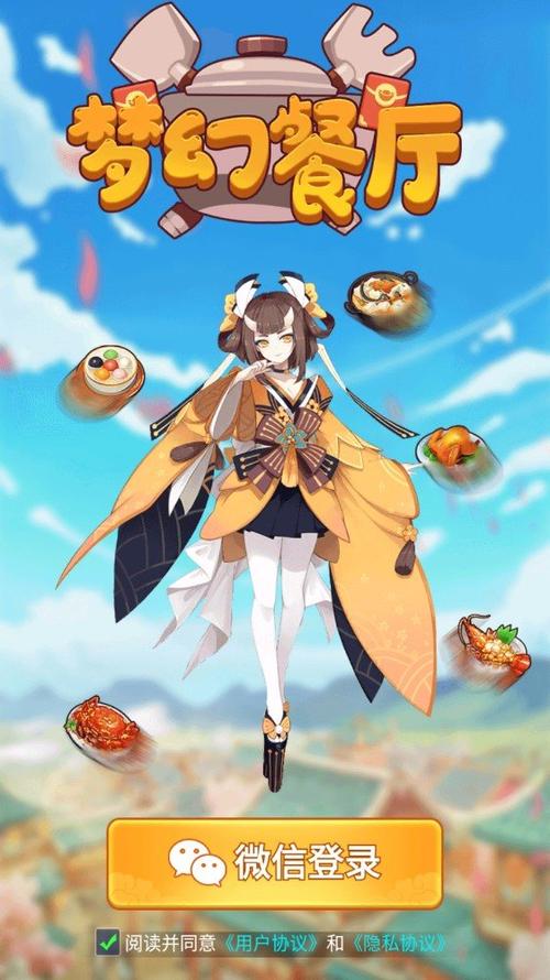 梦幻餐厅领红包图标