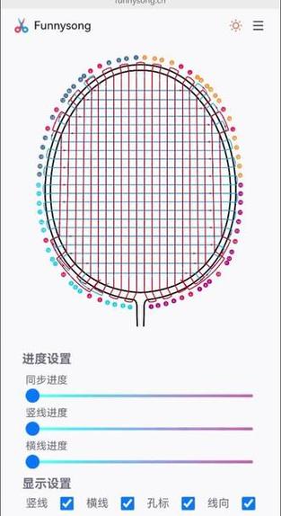 羽毛球穿线教程