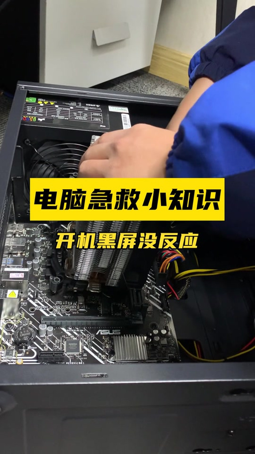 电脑接独立显卡黑屏截图