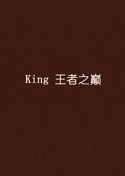 王者最高冷却缩减上限图标