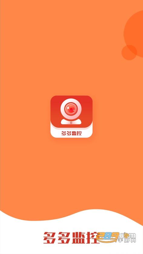 多多监控官方下载图标