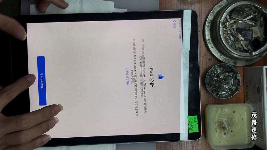 ipad平板激活出错图标