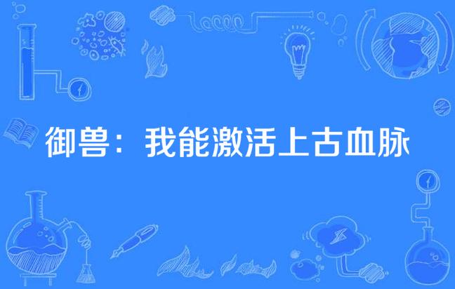 上古卷轴5上古之血buff图标