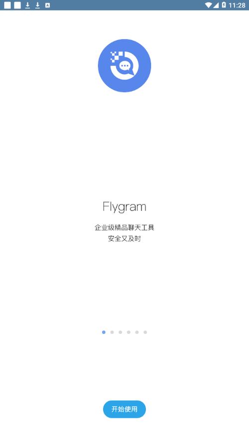 flygram官网版下载图标