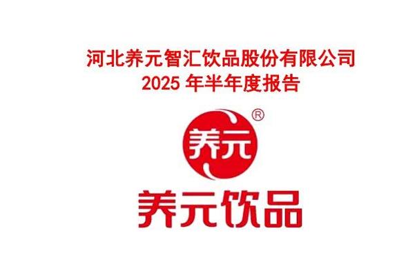 养元饮品未来大牛股图标
