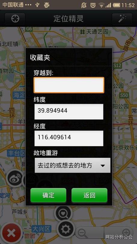 自导自演的聊天软件图标
