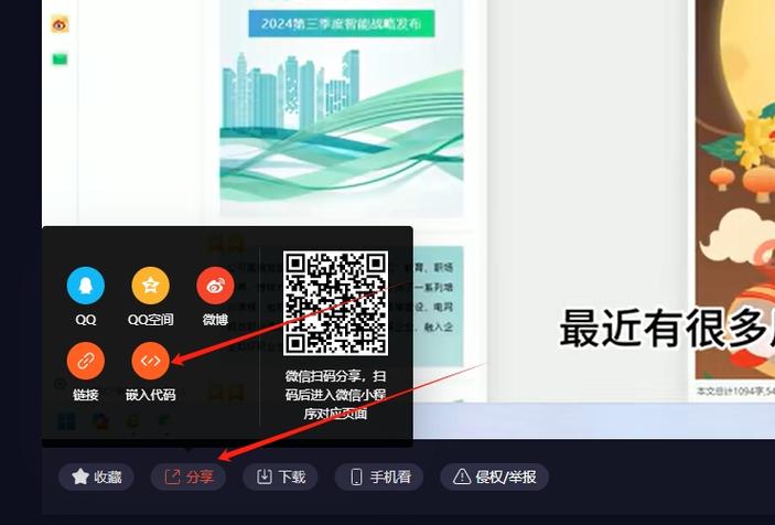 怎么把公众号视频保存下来图标