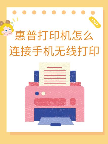 惠普132snw打印机连接无线图标