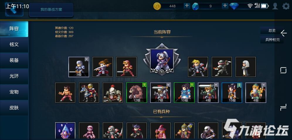 米拉奇战记好用的阵容图标