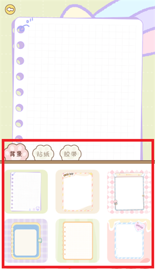 贴纸网站截图