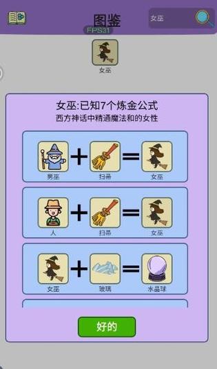 简单的炼金术破解版