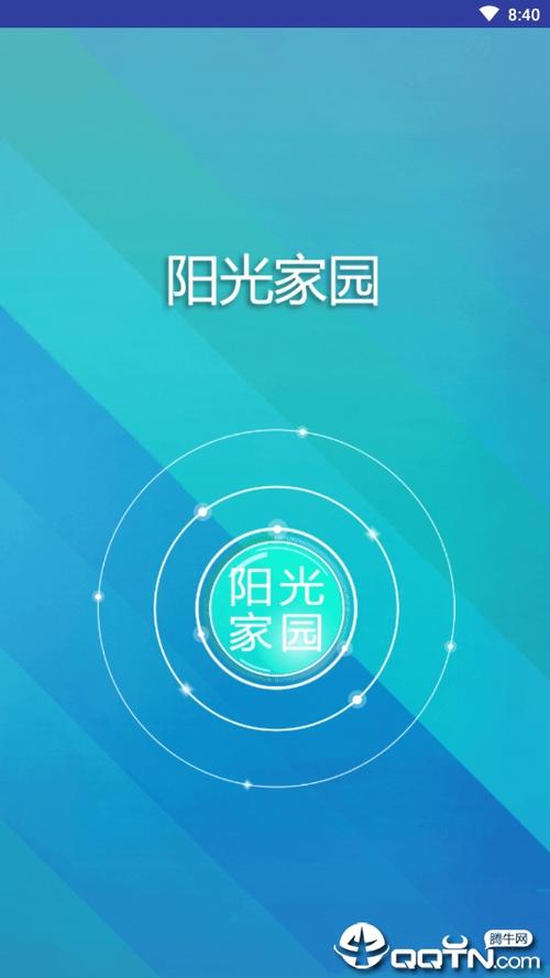 阳光家园app是什么软件图标