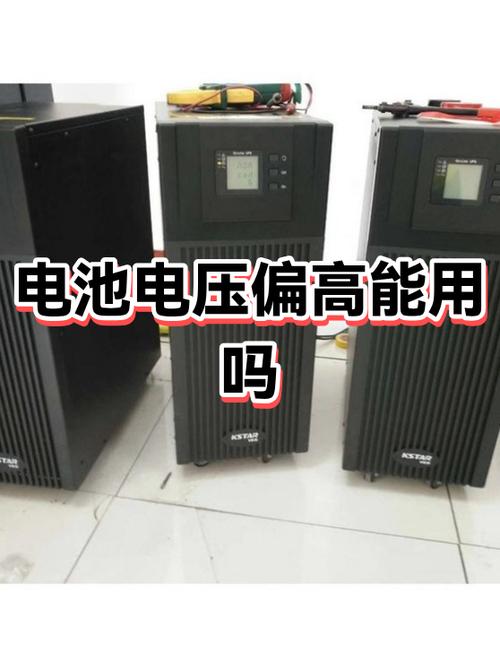 手机电池电压过高还能用吗图标