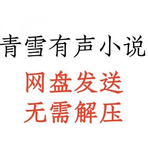 手机版有声小说大全图标