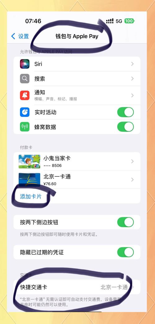 如何绑定自己的公务卡图标