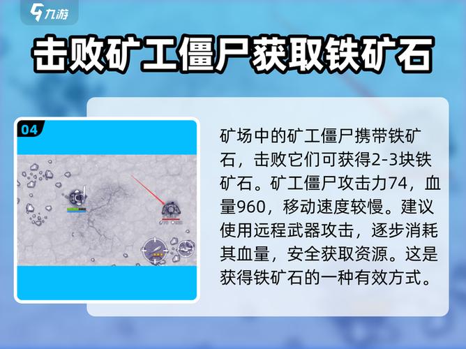 如何快速获得铁矿石图标