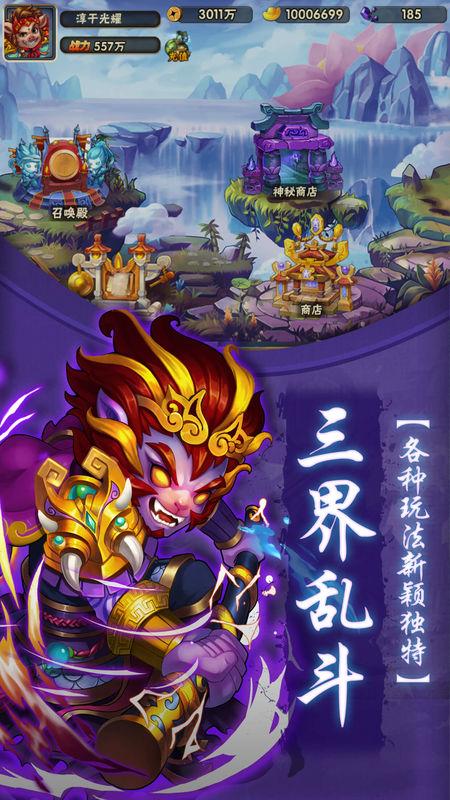 西游卡牌游戏图标