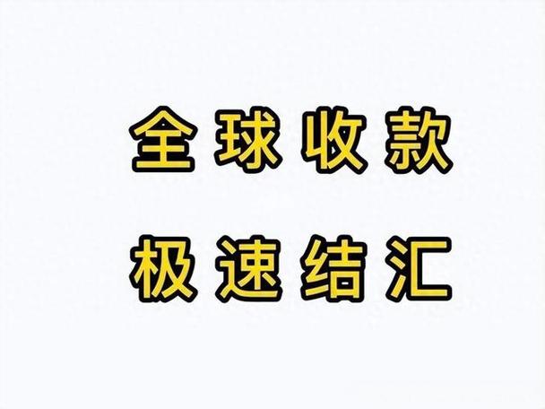 外贸收款图标