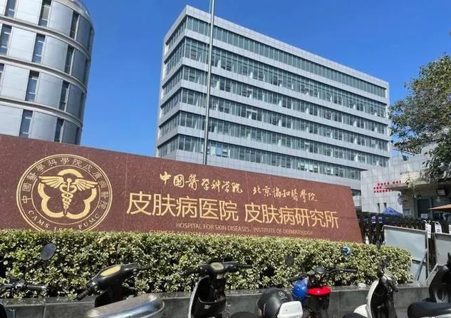 南京皮肤病研究所公众号图标