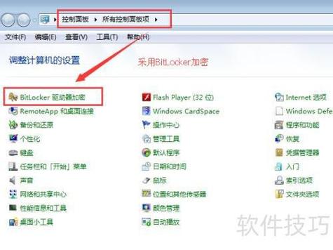 怎么给文件夹加密图标