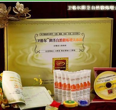 卫格尔锻炼法教程在哪下载