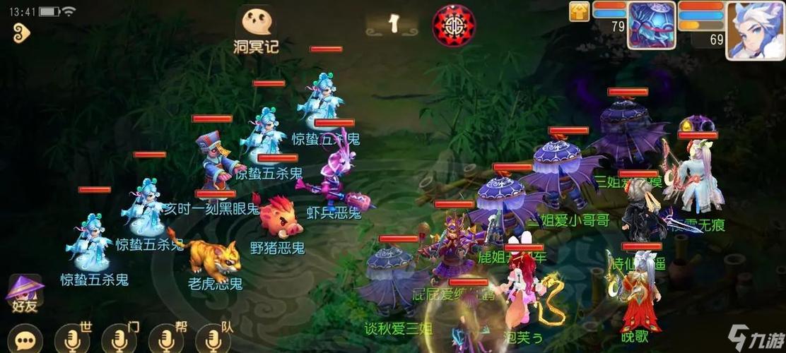 梦幻口袋版抓鬼最快阵容图标