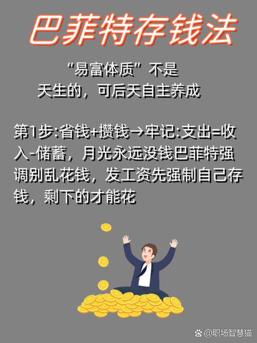 家庭主妇省钱存钱方法截图