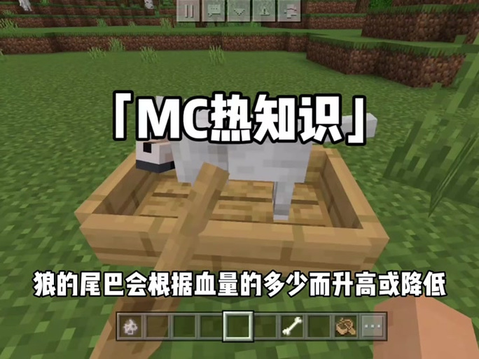 我的世界山羊吃什么才能驯服图标