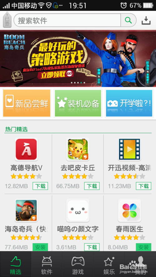 oppo积分兑换商城官网图标