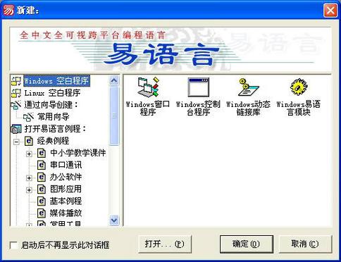 易语言下载截图