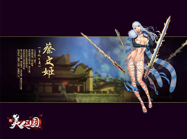 三国大乔小乔是谁的妻子图标