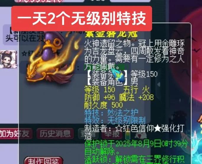 梦幻西游账号存在风险怎么解除图标