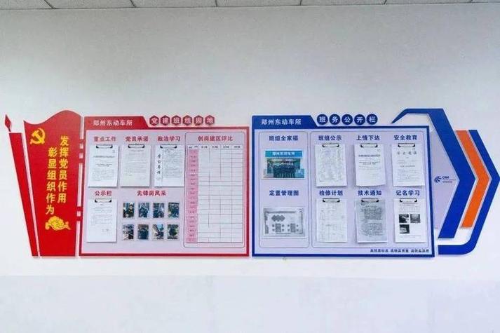 如何做好班组文化建设工作截图