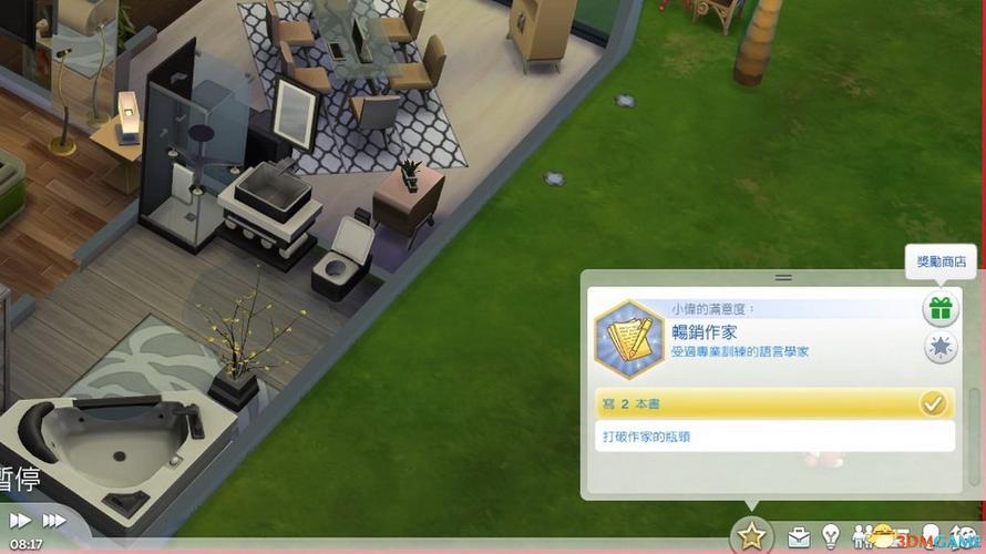 模拟人生4奖励点数截图