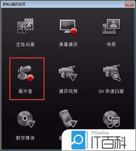 手机视频后期加声音图标