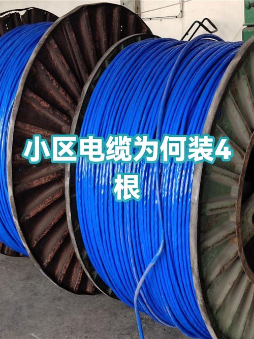 电缆为什么有四根线图标
