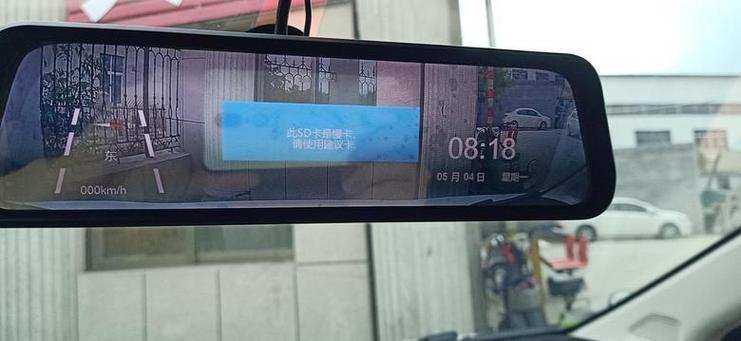 行车记录仪不一直录像截图