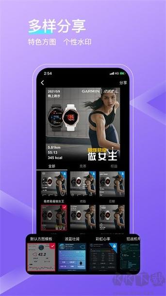 佳速度app官方下载图标