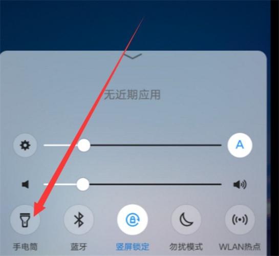 vivo手机打开手电筒的步骤截图