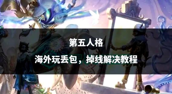 第五人格国外版怎么下游戏截图