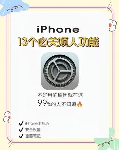 苹果手机发热卡顿是什么原因图标
