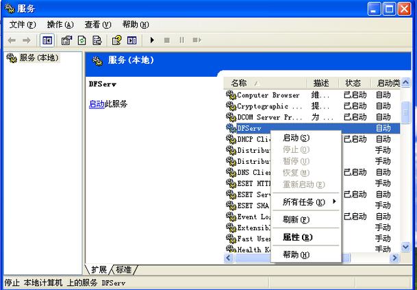 冰点还原安装后没有图标图标