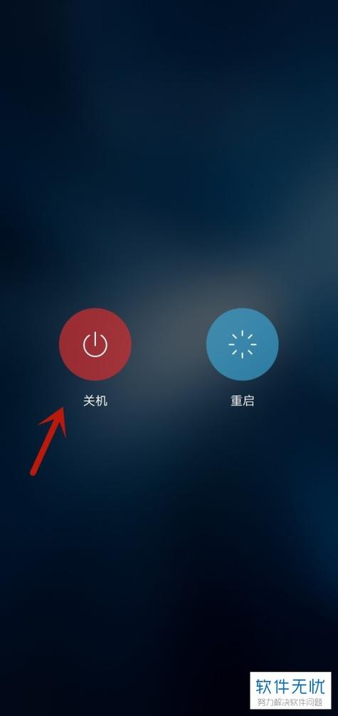 vivo手机怎样关机重启图标