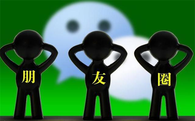 朋友圈怎么设置不让人看图标