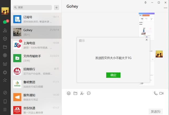 微信上传文件失败图标