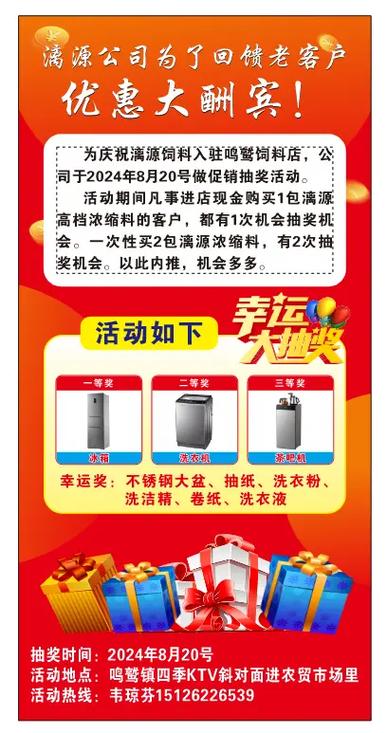 一天抽奖最佳时间图标