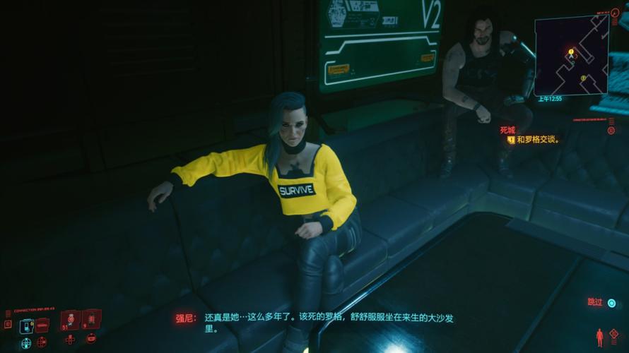 赛博朋克2077推倒画面图标